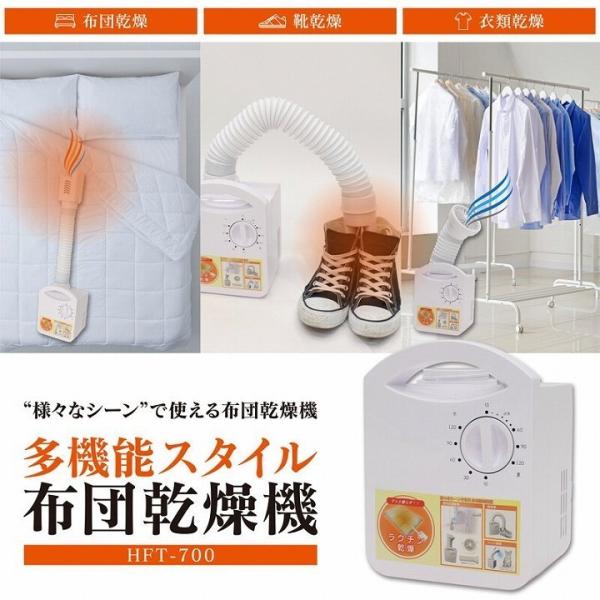 「布団乾燥機」は、温風を出して布団を温め、湿気を取って乾燥させてくれます。冬場にはホカホカの温かい布団が用意でき、夏場はダニの駆除に効果があるので、一年中使える便利家電です。室内衣類乾燥、布団乾燥、衣類乾燥、靴乾燥、ペット乾燥など、様々なシ...