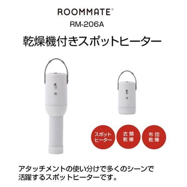 乾燥機付きスポットヒーターアタッチメントの使い分けで多くのシーンで活躍するスポットヒーターです。●スポットヒーターとしてお部屋にいるときに、ピンポイントで暖めたい。乾燥機付きスポットヒーターは、その様な生活シーンで大活躍します。フレキシブル...