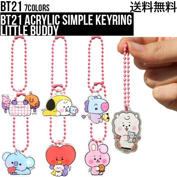 BT21公式グッズから、高級感あふれるチャームが登場！牛革を用いたモチーフにメタル製のキャラクターがかわいく揺れます。かわいさ、大人感、質、どれをとっても最高の逸品です！※15時までの決済完了で当日発送！もちろん全国送料無料です！＜素材＞ア...