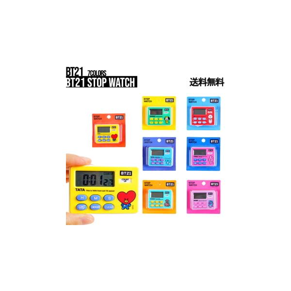 BT21の公式グッズから実用的でかわいいハサミが登場！受験生の時計としてもデザイン的にもかわいいです。※15時までの決済完了で当日発送！もちろん全国送料無料です！<内容>1個セット＜素材＞プラスチック＜サイズ＞70x55mm＜生...