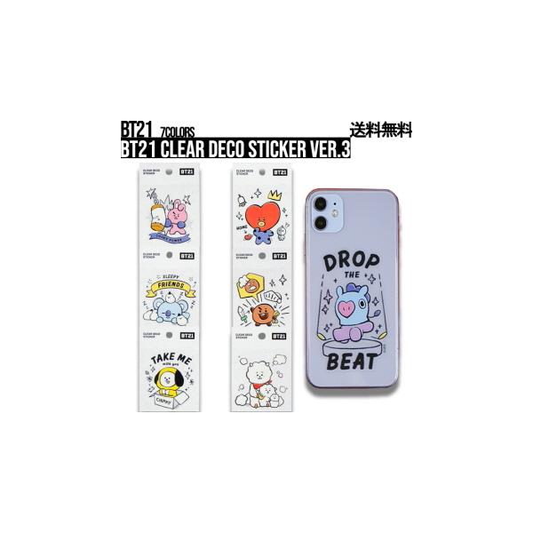 BT21の公式グッズから実用的でかわいいシールが登場！持ちやすくぴったりなサイズです！跡が残りにくいので、汚れる心配もありません！※15時までの決済完了で当日発送！もちろん全国送料無料です！<内容>1個セット＜素材＞PVC＜サイ...