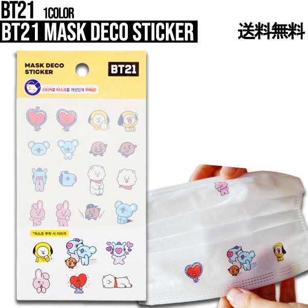 ?【素材】PVC　長時間日光を浴びても鮮やかで色褪せない。 ?【サイズ】 235mm×310mm ?【デザイン】半透明の素材に高級感あふれるテクスチャーに仕上げております。壁に貼るだけでなく、窓に貼るとより一層可愛くデコレージョン出来ます！...