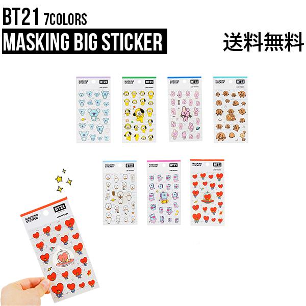 BT21公式グッズから、可愛いマスキングステッカーが登場！※15時までの決済完了で当日発送！サイズ：(約)横95mm×縦185mm素材：Paper