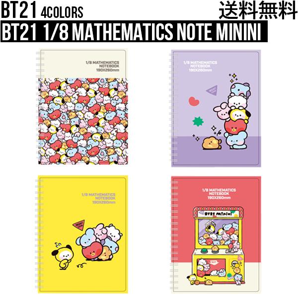 BT21の公式グッズから、数学に最適8分割ノートが登場！PPカバーでしっかり保護してくれます！かわいく、かつ、効率的な学習が可能です！サイズ：１９０mm２６２mm素材：PP、Paper※15時までの決済完了で当日発送！もちろん全国送料無料！