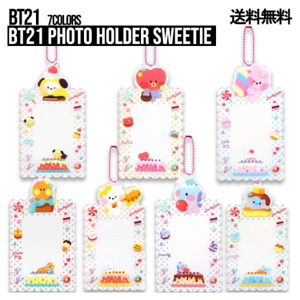 BT21公式グッズからスイートなフォトホルダーが登場！サイズ：横79mm×縦145mm素材：PVC※15時までの決済完了で当日発送！もちろん全国送料無料です！