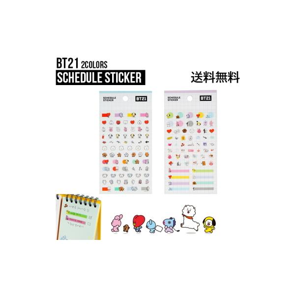 BT21の公式グッズから実用的でかわいいステッカーが登場！跡が残りにくいので、汚れる心配もありません！※15時までの決済完了で当日発送！もちろん全国送料無料です！<内容>1個セット＜素材＞PVC＜サイズ＞95x185mm