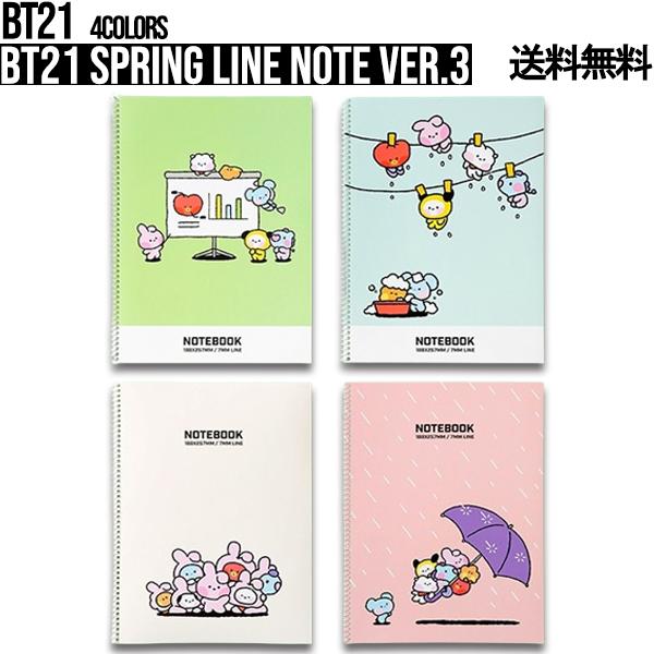 BT21公式グッズからキュートなスプリングノートが登場！※15時までの決済完了で当日発送！もちろん全国送料無料です！＜素材＞PVC,紙サイズ：キャラクターごとに異なります。
