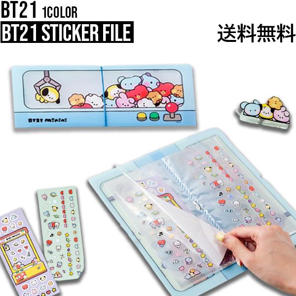 BT21公式グッズからコンパクトにステッカーを整理できちゃう保存用ファイルが登場！【サイズ】横235mm×縦95mm【素材】PP※15時までの決済完了で当日発送！もちろん全国送料無料！