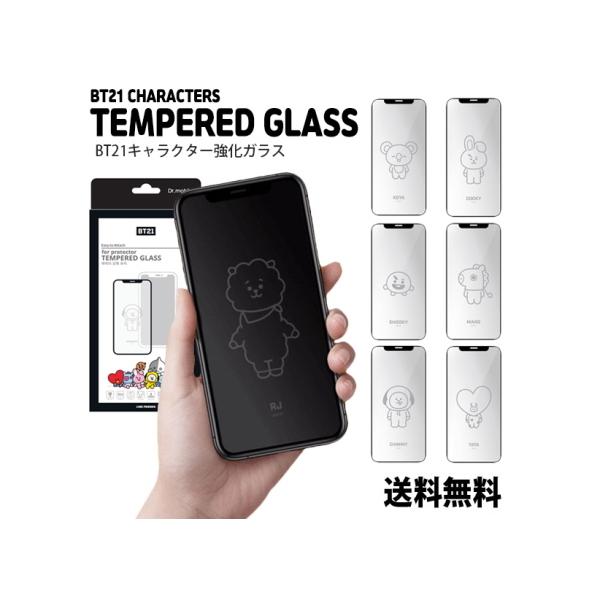 BT21の公式グッズから実用的でかわいい携帯保護フィルムが登場！保護フィルムとしてもデザイン的にもかわいいです。※15時までの決済完了で当日発送！もちろん全国送料無料です！<内容>１枚セット＜素材＞ガラスなど＜サイズ＞携帯のサイ...