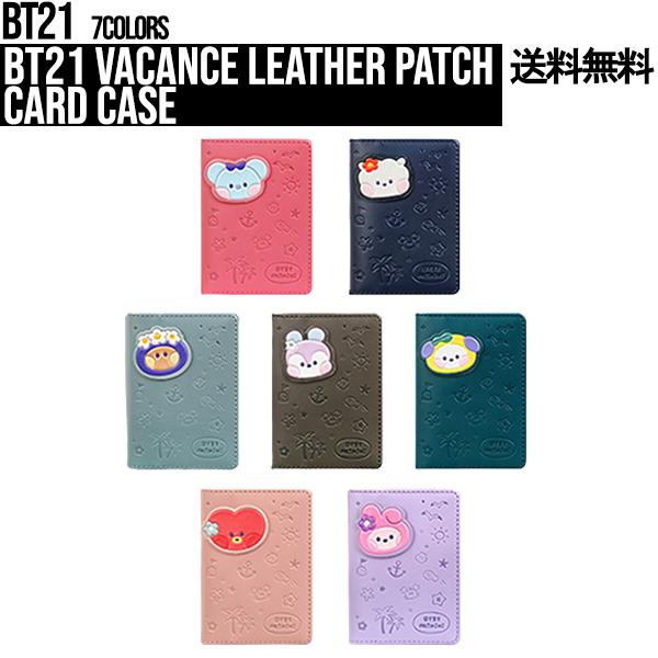 【サイズ】72mm×102mm素材：ＰＵBT21公式グッズから、ＰＵレザーで高級感あふれるキュートなカードケースが登場！プレゼントに是非！※15時までの決済完了で当日発送！もちろん全国送料無料！