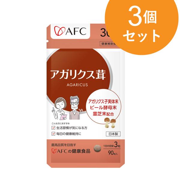 【発売日：2021年11月01日】健やかな毎日をサポート！アガリクス茸は、ブラジル原産の柄が長く太く、香りが強いキノコの一種。多糖類のβ−グルカンやビタミンB、ビタミンD、マグネシウム、カリウム、必須アミノ酸等が豊富です。アガリクス茸のβ−...