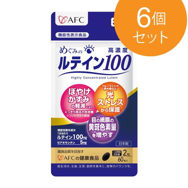ルテインをたくさんとりたい方に！2粒にルテインを100mg配合！「めぐみのルテイン高濃度100」には2粒にルテインを100mgと高配合。現行品の「めぐみのルテイン30」よりも1粒あたり20mg多く入れました。さらに7種類のサポート成分も配合...