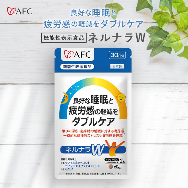 今、注目の「ラフマ」（羅布麻）は古くからお茶としても愛飲されてきた天然ハーブです。 ラフマは、幸せホルモンとも呼ばれる「セロトニン」を増やし、睡眠促進ホルモン「メラトニン」を増やすメカニズムで、睡眠の質（眠りの深さ）を改善する植物由来成分で...