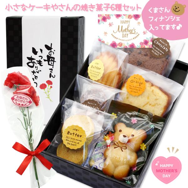 HAPPY MOTHER'S DAY！　Mom, you are my hero !コウノトリ飛ぶまち 大自然にかこまれた洋菓子店但馬の地元食材を使用し、まごころこめて丁寧に作り上げたこだわりの洋菓子をお届けします●箱サイズ　（約）外寸：W...
