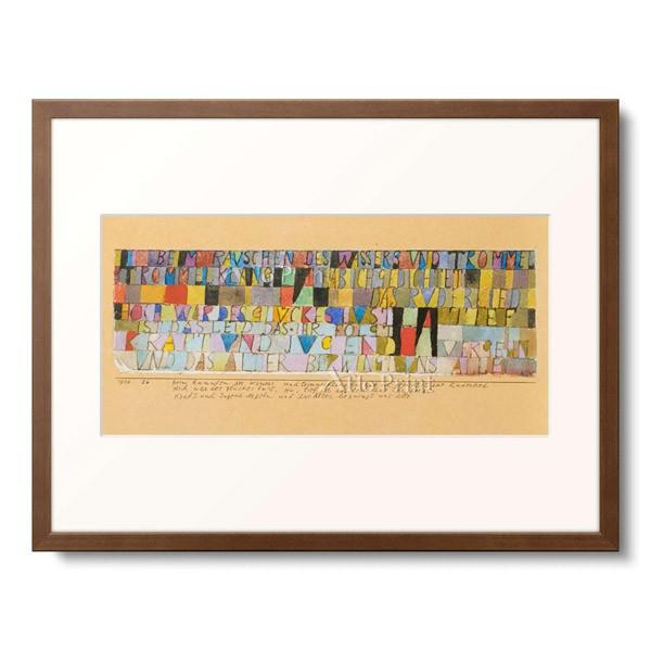 作家名： パウル・クレー  ( 1879年 - 1940年 ) 国籍： スイス ジャンル　： 抽象芸術Artist:  Klee, Paul,1879-1940 Imagetitle:  While listening to the sou...