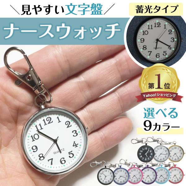 【文字盤が光る】暗い場所で光る文字盤で、夜勤や暗室での使用も便利。　　　時刻がクリアに確認可能で、暗い夜道や寝室、キャンプ泊などの薄暗い場所でも時間を確認しやすく便利です。【コンパクトで軽い】軽量で持ち運びやすく、胸ポケットにもちょうど良い...