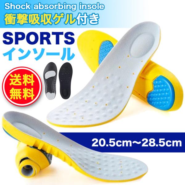 スポーツ利用に適したシューズ用中敷きインソールです。2か所のゲルパッドゲルパッドにより足の衝撃を吸収し、膝への負担軽減を実現します。スポーツやランニング・マラソン等、長距離走行にもお使い頂けます。 かかと部分は、GEL構造(ゲル)となってい...