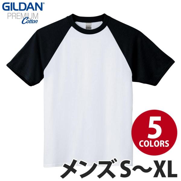 Premium Cotton 5.3 oz Short Sleeve Raglan T-Shirt for Japanese【ブランド】GILDAN（ギルダン）【品番】76500【素材】綿100%※スポーツグレー地は綿90%、ポリエステル1...