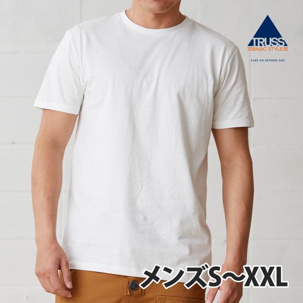 【ブランド】TRUSS（トラス）【品番】TRS-700【素材】綿100%【仕様】5.0 oz（170g/m2）24/- 天竺コーマ糸使用丸胴タイプ【サイズ（単位cm）】メンズS：着丈65、身幅46、肩幅40、袖丈19メンズM：着丈68、身幅...