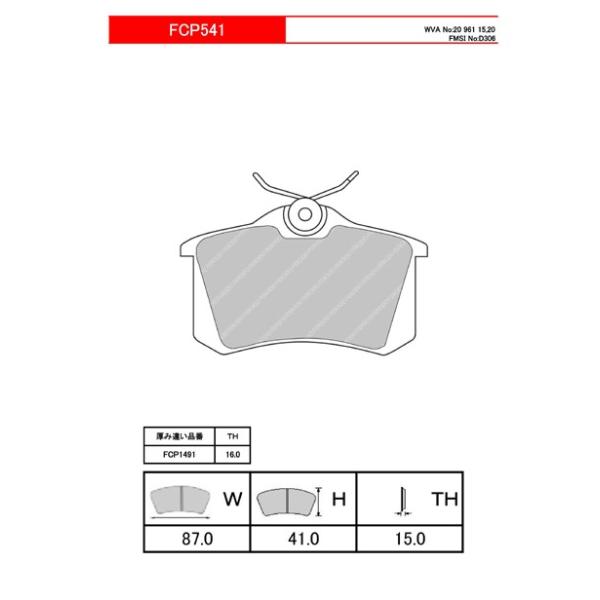 【適合車種】[メーカー名]　シトロエン[車名]　C3[グレード]　1.6[年式]　10〜[型式]　A55F01[備考]　-[位置]　リア【ご購入の際のご注意】商品画像でパッド形状・サイズがご覧いただけます。同一車種で複数のパッド形状が設定さ...