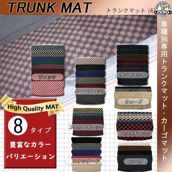 受注生産品の為発送までに約３〜５営業日程度のお時間を頂戴いたしており、注文後の変更及びキャンセルは一切出来ません。※ヒールパッド（運転席側マットのドライバーのかかと部分の保護パット）の有無選択可能！（*ラバーマット除く）※正規ＺＥＲＯフロア...