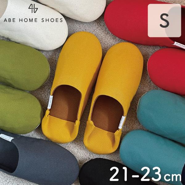 ＜MADE IN 山形＞ブランド：ABE HOME SHOES品名：帆布バブーシュサイズ：Small（21-23cm）カラー：カーディナルレッド（CARDINALRED）/マスタードイエロー（MUSTARDYELLOW）/オリーブグリーン（...