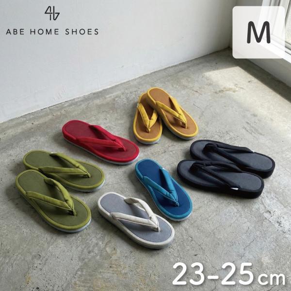 ＜MADE IN 山形＞ブランド：ABE HOME SHOES品名：帆布草履サイズ：M (23-25cm)本体生地：綿100% (8号キャンバス)中芯材：EVA　ウレタン底面材：PVC※底面カラーは「LAMP BLACK」はクロその他カラー...