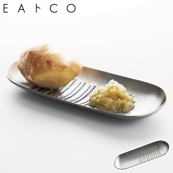＜MADE IN 燕三条＞ブランド：EAトCO（イイトコ）品名：Oros S grater オロスS おろし金 ミニおろし金 AS0040サイズ：幅 48mm / 長さ 120mm / 重量 54g材質：ステンレスJAN：497948731...