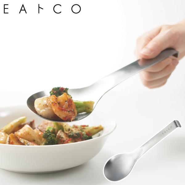 ＜MADE IN 燕三条＞ブランド：EAトCO（イイトコ）品名：Suqu serving spoon スクウ サービングスプーン AS0024サイズ：幅 65mm / 長さ 230mm / 重量 88g材質：18-8ステンレスメーカー：ヨシ...