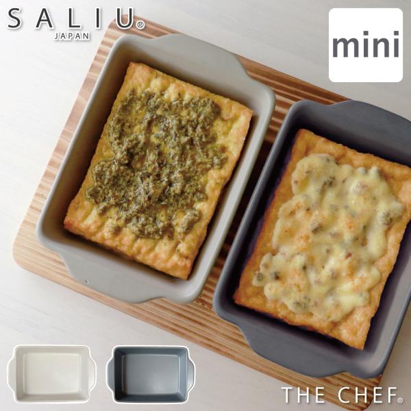 ＜MADE IN 美濃＞ブランド：SALIU「The chef」カラー：ウォームグレー / ダークグレー本体：W140×D92×H30mm容量：約140ml重量：約200g材質：耐火陶土使用可能：直火 / グリル / 電子レンジ / トース...