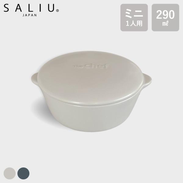 ＜MADE IN 美濃＞カラー：ウォームグレー / ダークグレーサイズ：W136×D119×H55容量：290ml 1人用重量：約375gブランド：SALIU（サリュウ）シリーズ：The chefメーカー：株式会社ロロ LOLO※レシピブック付き