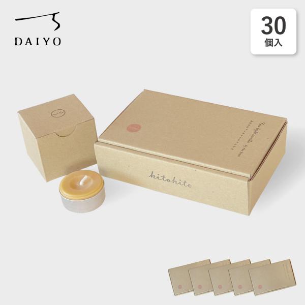 ＜MADE IN 滋賀＞ブランド：大與（DAIYO）品名：お米のティーライトキャンドル内容：30個入（6個入×5箱）原材料：米ぬか蝋100% / 綿芯サイズ：39×H15 (mm) / 燃焼時間：約3時間(1個)米ぬか蝋(ロウ)を100%使...