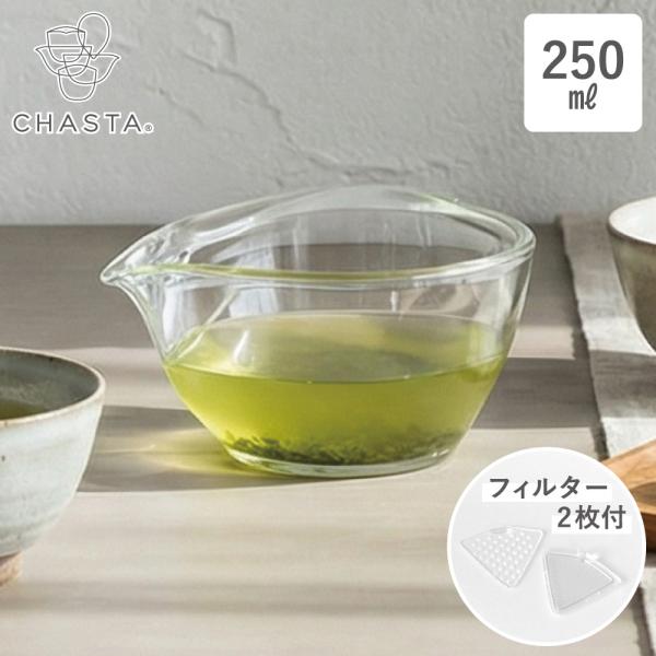 ＜MADE IN 京都＞ブランド：CHASTA内容：急須（本体 / 蓋 / フィルター2枚）容量：約250ml（満水時）サイズ：13×9×7.5 cm箱サイズ：11.1×11.1×10.1 cm重量：約160g本体、フタ：飽和ポリエステル樹...