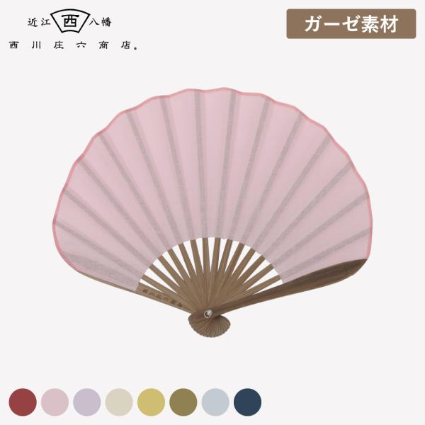 ＜MADE IN 京都＞ブランド：西川庄六商店品名：ガーゼ素材のふわり扇子サイズ：W 26 × H 22 (cm)　[閉じた状態：W 2cm]素材：竹 / 生地：綿ガーゼ付属：桐箱入やさしく、やわらかなガーゼ素材の扇子です。女性に人気の高い...