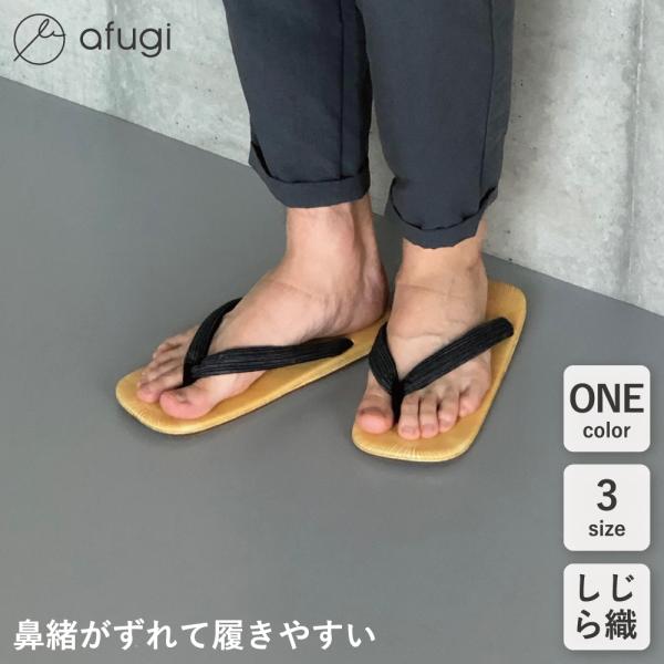 ＜MADE IN 奈良＞ブランド：afugi品名：鼻緒がずれて履きやすい雪駄サンダルカラー：ONE COLORサイズ：M(24.5-25.5cm) / L(26-27cm) / LL(27-28cm)素材：天板：ナイロン / 花緒：綿(しじ...