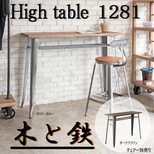 鉄の持つ質感やエルム無垢材の持つ美しい木目を組み合わせ極限までシンプルな構造にしました。飾らないスタイリッシュなデザインがカッコイイ。シンプルなデザインだからこそ小物を飾ったりアレンジの幅も広がります。スチールの素材感を活かしたクリア塗装仕...