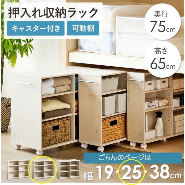 選べる3サイズで、家の中のデッドスペースを有効活用！キャスター付きでスイスイ引き出せる収納ラック。このページはMサイズです。サイズ(幅3サイズ)Sサイズ：幅18.8×奥行75.2×高さ65cmMサイズ：幅25.2×奥行75.2×高さ65cm...