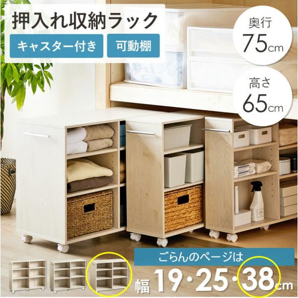 選べる3サイズで、家の中のデッドスペースを有効活用！キャスター付きでスイスイ引き出せる収納ラック。このページはLサイズです。サイズ(幅3サイズ)Sサイズ：幅18.8×奥行75.2×高さ65cmMサイズ：幅25.2×奥行75.2×高さ65cm...