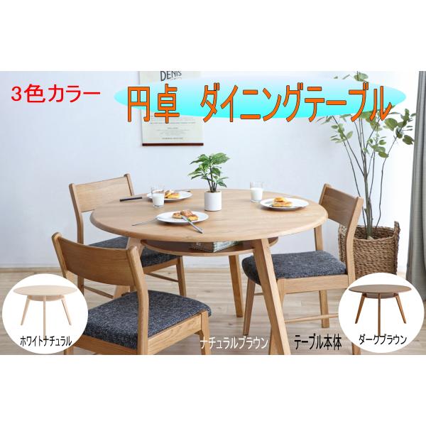 本体サイズW1100×D1100×H720mm棚板サイズ：W620×D620×H100　仕様ホワイトナチュラル天板・脚部：アッシュ突板（ウレタン塗装）棚板：ラバーウッド無垢（ウレタン塗装）ナチュラルブラウン天板：オーク無垢（ウレタン塗装）脚...