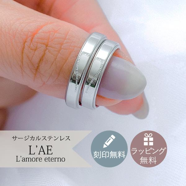 ペアリング 2本セット メッセージ 人気 ペア リング 指輪 刻印無料 レーザー刻印 ステンレス ペア リング 指輪 サージカルステンレス ペアアクセサリー メンズ レディース 金属アレルギー対応 ハート 誕生日 記念日■サイズ：幅4mm■...