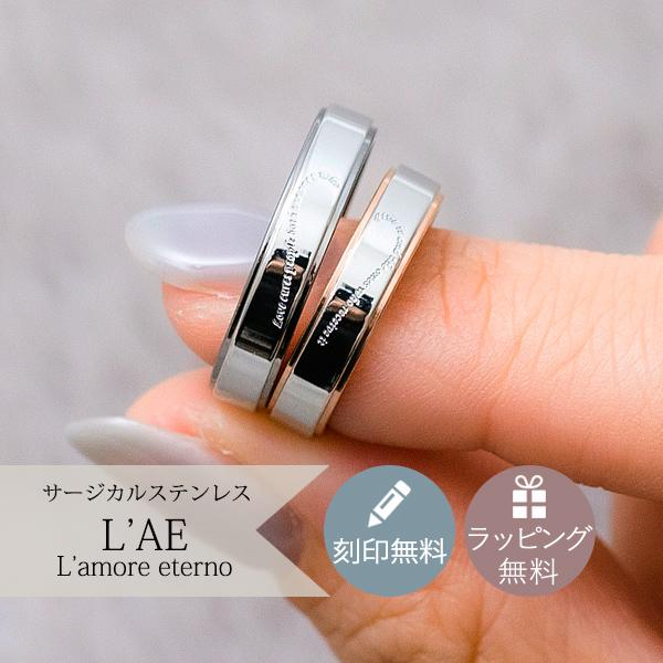 ペアリング 2本セット メッセージ 人気 ペア リング 指輪 刻印無料 レーザー刻印 ステンレス ペア リング 指輪 サージカルステンレス ペアアクセサリー メンズ レディース 金属アレルギー対応 ハートのペアリング ローズゴールド ブラッ...