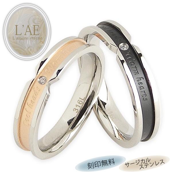 ペアリング 2本セット 刻印無料 人気 レーザー刻印 ステンレス ペア リング 指輪 サージカルステンレス ペアアクセサリー メンズ レディース 金属アレルギー対応 ジルコニア ローズゴールド ブラック マット仕上げ 誕生日 記念日■サイズ...