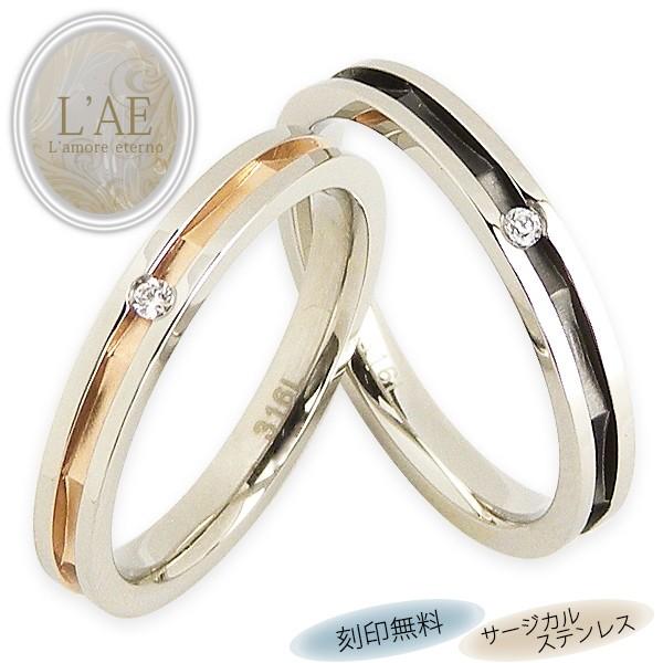 ペアリング 2本セット 刻印無料 人気 レーザー刻印 ステンレス ペア リング 指輪 サージカルステンレス ペアアクセサリー メンズ レディース 金属アレルギー対応 ジルコニア シャイニーローズゴールド シャイニーブラック 誕生日 記念日■...