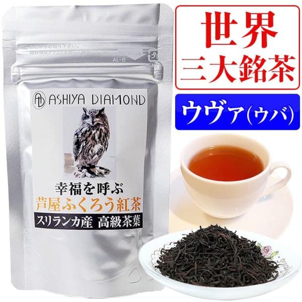 ＼世界三大銘茶ウヴァ（ウバ）／とは世界三大銘茶スリランカ紅茶のウヴァ（ウバ）中国の祁門紅茶キーマン：インドのダージリンティーとして世界中で有名な紅茶ウヴァ（ウバ）は、スリランカのウバ州の最も標高の高い地域（標高は1,200メートル）ハイグロ...