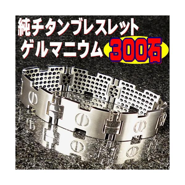 ━━ いつまでも元気でいてほしい、大切な人へ ━━健康を気遣う方に、今選ばれている“やさしさ”のギフト純チタンの軽やかな装着感と**300石もの高純度ゲルマニウム（純度99.999％）**を贅沢に組み込んだ、こだわりのブレスレットです日々の...