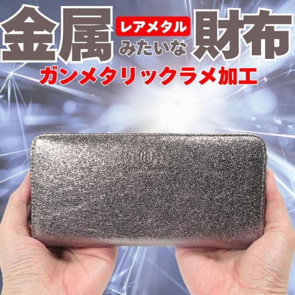芦屋ダイヤモンド正規品レアメタル金属みたいなガンメタリック長財布革でもなく金属でもなくなんとまさかの「布」なのにゴツいのに軽いキラッと光るガンメタボディはまるで変身ヒーローの装備見た目は金属中身はゴールドしかも縁起が良い財布を開くたびに金色...
