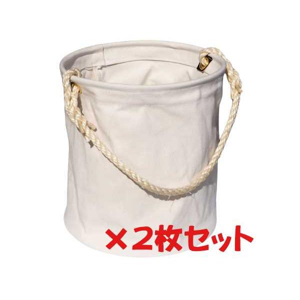 【サイズ】約Φ300ｍｍ×320ｍｍ2枚セット【商品詳細】丈夫な6号帆布を使用した底面補強付電工バケツです。作業用品・作業部材の収納にお薦めです。※ 掲載商品は、仕様・デザイン等は、予告なく変更する場合がございます。ご了承下さい。