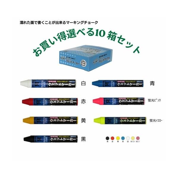 10箱まとめ買い。色選択可能（同色可）【サイズ】<br />約117ｍｍｘ17ｍｍ<hr />【商品詳細】<br />濡れた面でもツルツル面でも、どこでも書けます。濡れた面でも消えない油性タイプのマーキン...