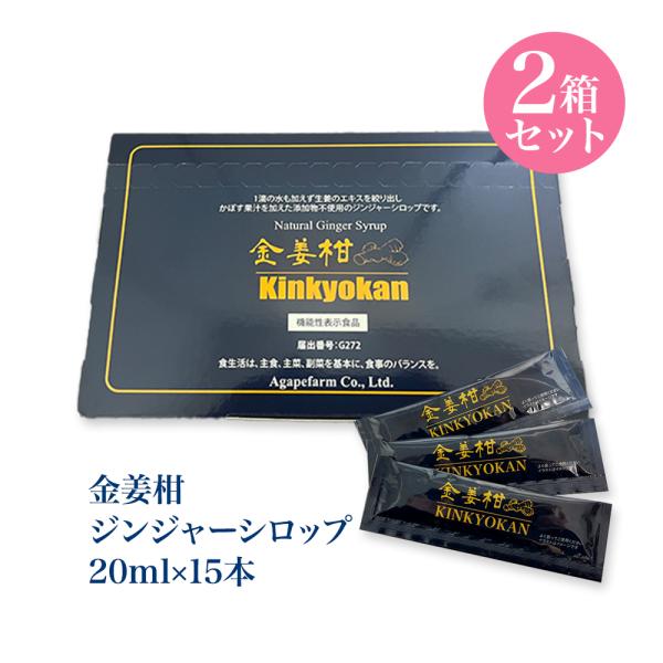 原料は熊本産の八郎生姜。熊本県八代産の「八郎生姜」を使い1滴の水も使わず仕上げた、添加物不使用の濃厚なジンジャーシロップです。産学官連携によって確かなエビデンスを取ることに成功。機能性表示食品（G272）の届け出も完了しております。POIN...