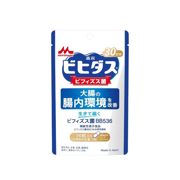 生きて届くビフィズス菌BB536　森永乳業 30粒入り(約30日分)  ビヒダス 日本製